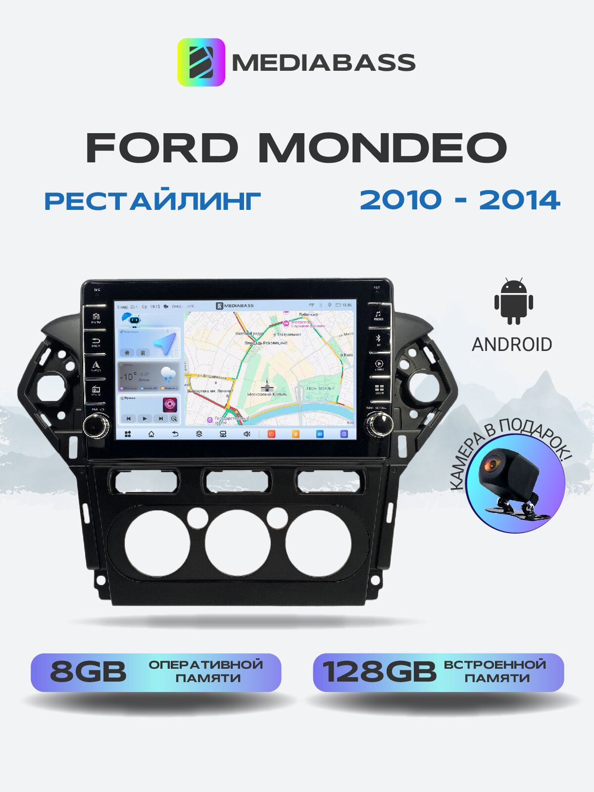 Магнитола для Ford Mondeo 4 2010-2014. Андроид магнитола, 8/128ГБ. Форд Мондео 4