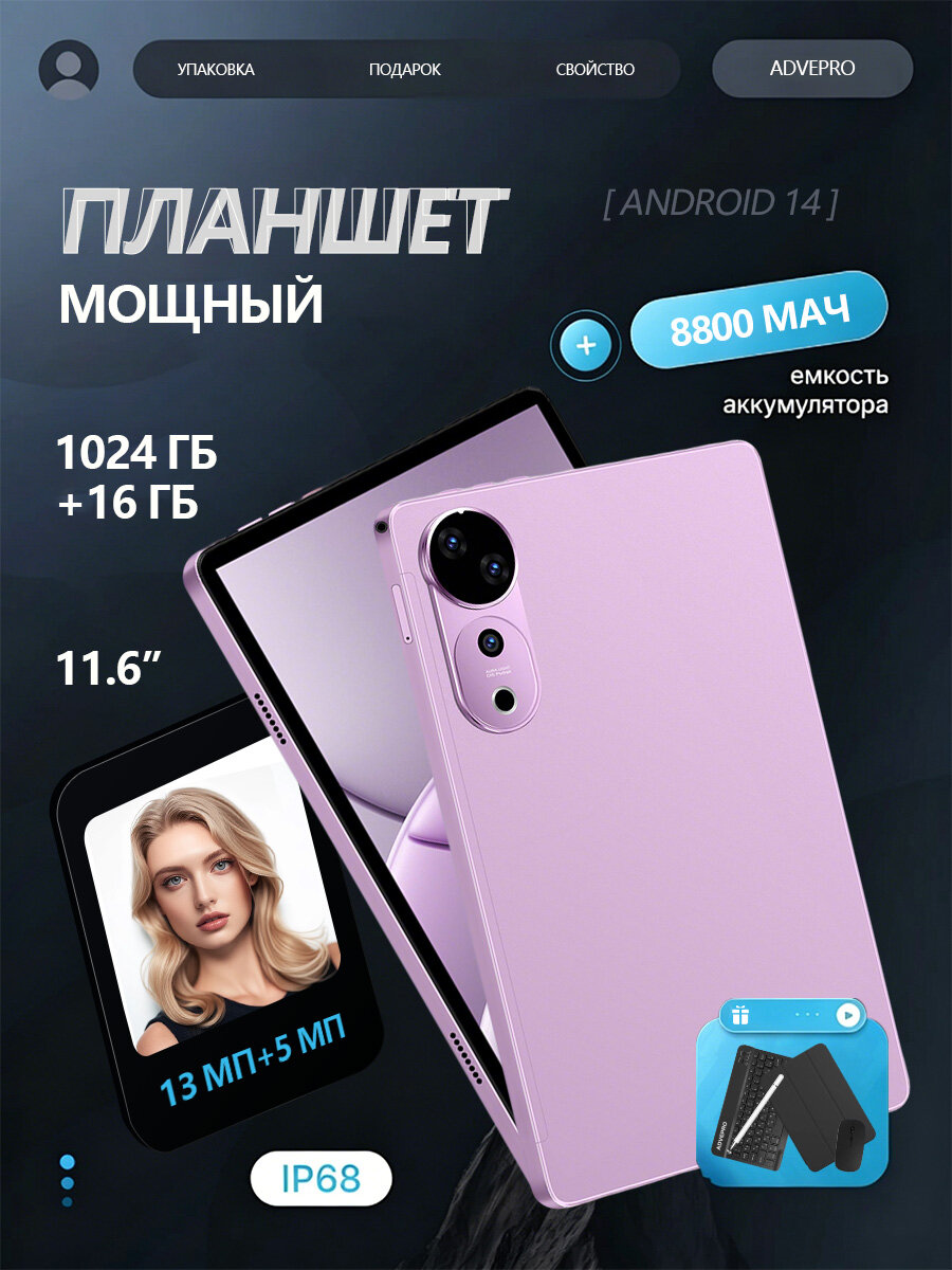 Android-планшет с клавиатурой, стилусом, 16 ГБ +1024 ГБ, 11,6-дюймовым экраном, 8-ядерным процессором