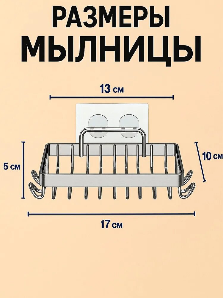 Мыльница "все для дома" — фото 1