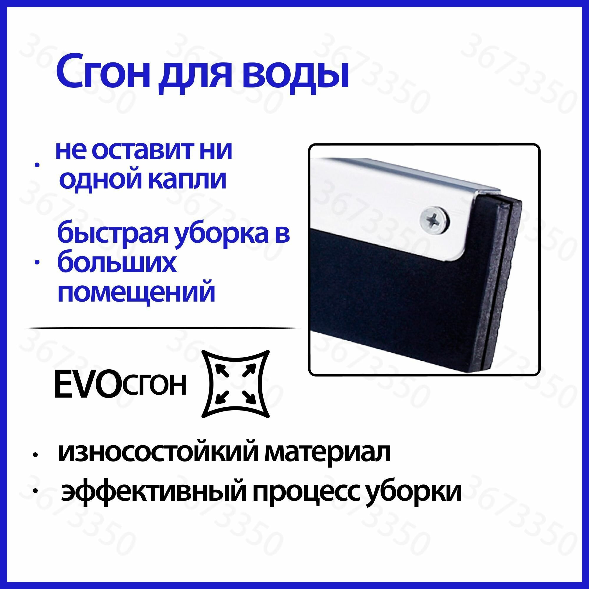 Стеклоочиститель, 1 шт — фото 1