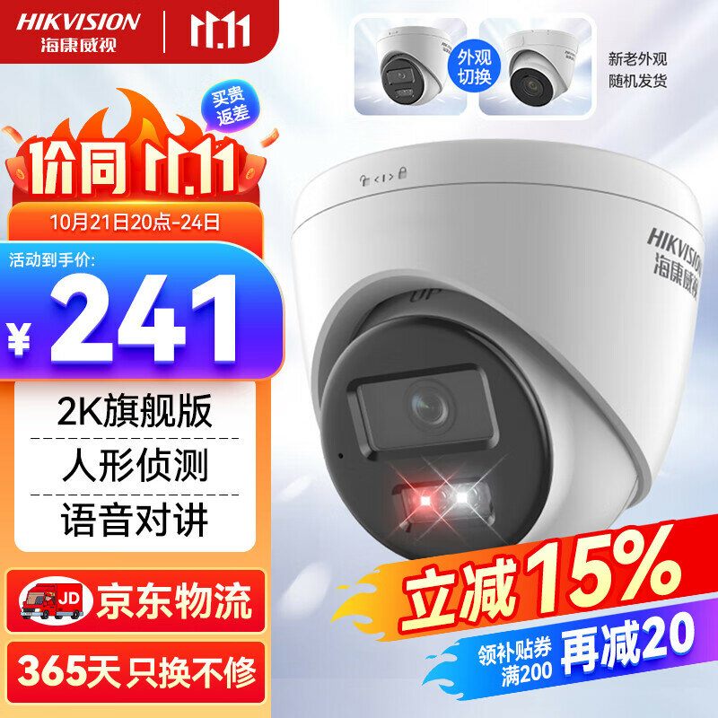 HIKVISION 4MP 2K HD Full Color Night Vision POE Камера с ИИ-обнаружением человека и двухсторонним аудио для