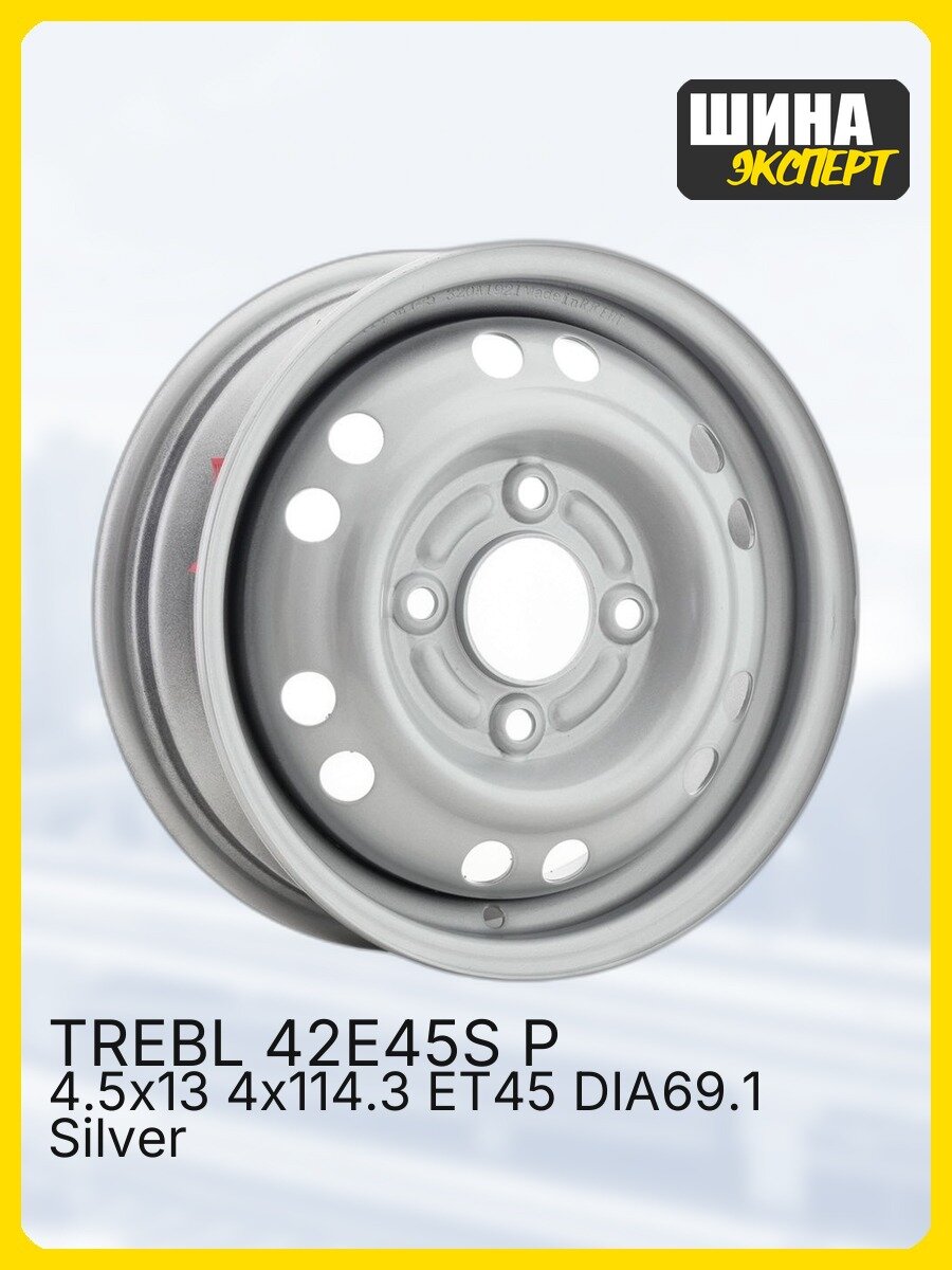Диск штампованный TREBL Daewoo Matiz 42E45S P 4,5\R13 4*114,3 ET45 d69,1 Silver [9284816]