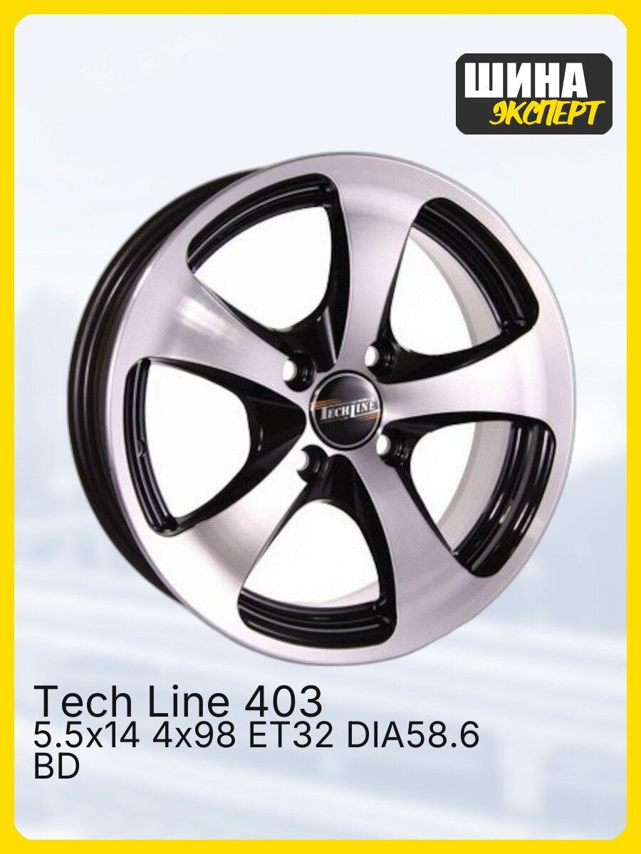Диск литой Tech Line 403 5,5\R14 4*98 ET32 d58,6 BD [T403-5514-586-4x98-32BD] Fb max 400 kg