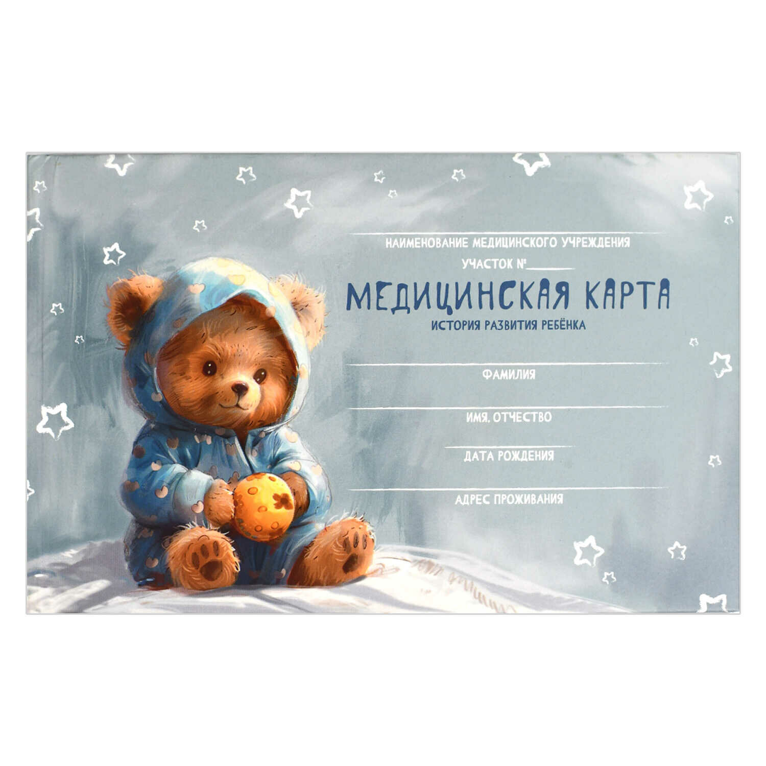 Медицинская карта. История развития ребенка. Форма 112/у. Мишка В пижамке А5