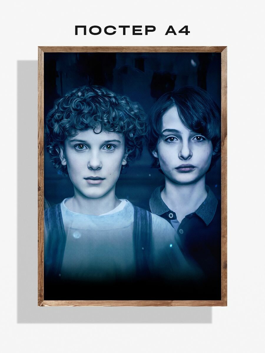 Постер А4 на стену Очень странные дела Stranger Things, 21х30 см, без рамы