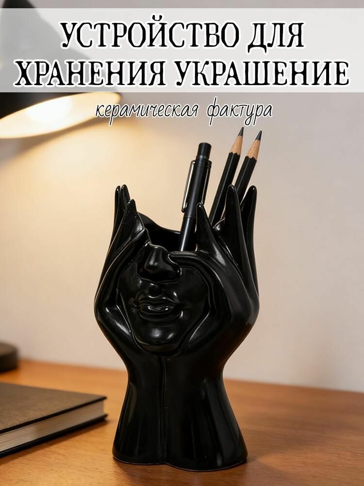 Держатель ручки для украшения рабочего стола "Мечты в руках" белый, 13,5х20х13см