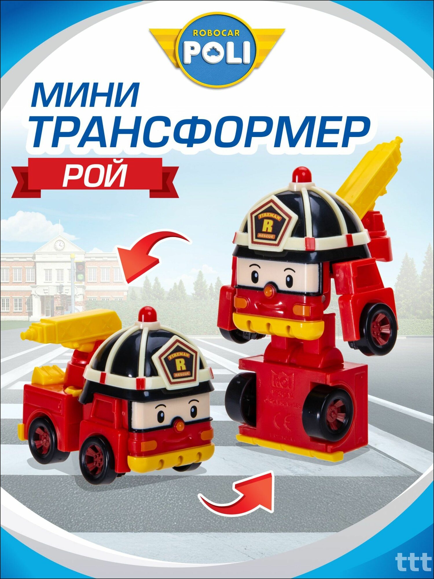 Трансформер