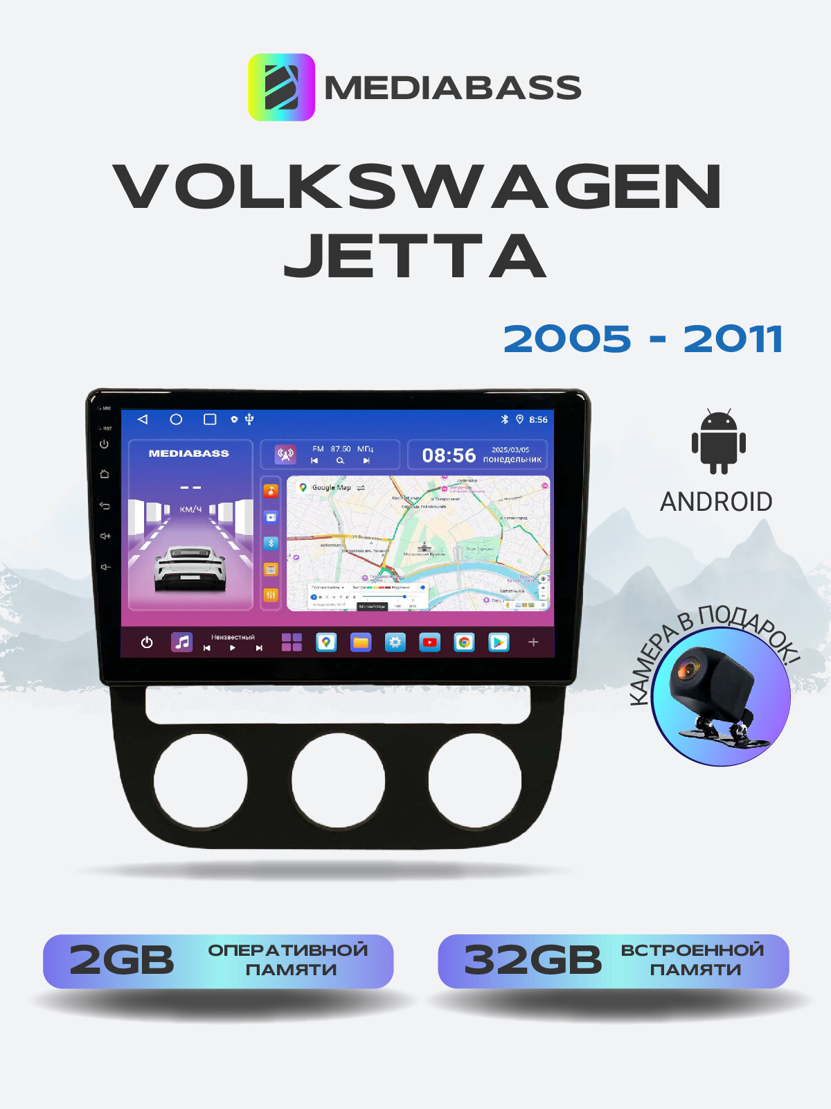 Магнитола для Volkswagen Jetta 5 2005-2011 Кондиционер. Андроид магнитола, 2/32ГБ. Фольксваген Джетта 5