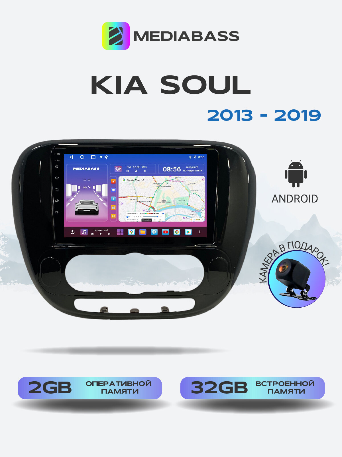Магнитола для KIA Soul 2 2013-2019 Кондиционер. Андроид магнитола, 2/32ГБ. Киа Соул 2
