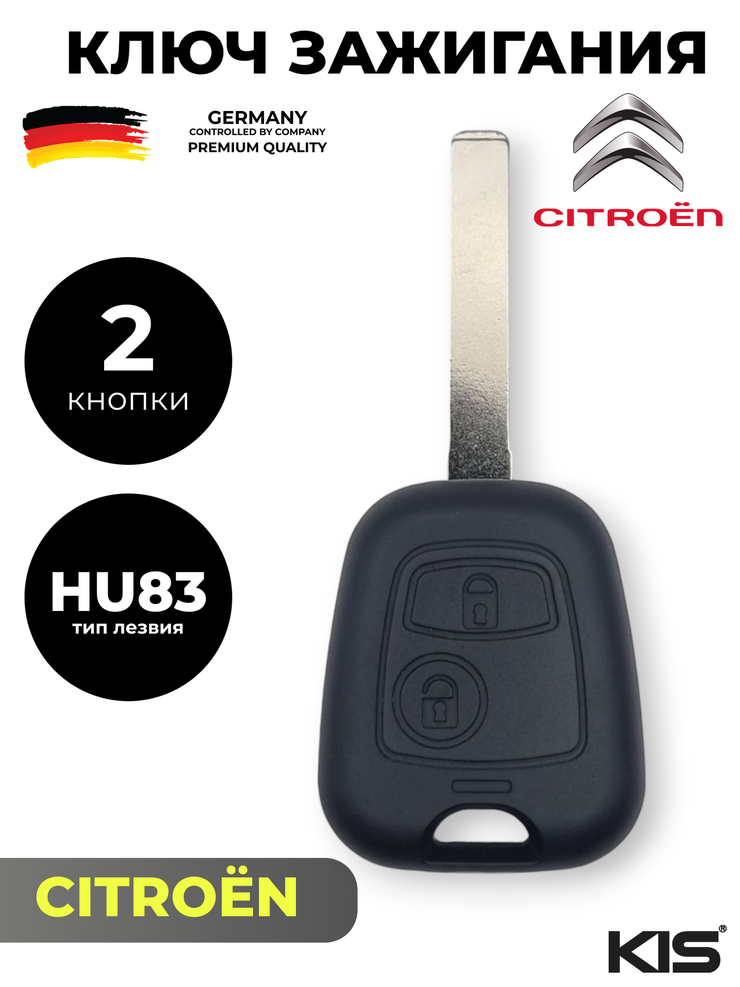 Корпус ключа зажигания для Citroen Ситроен C1 C2 C3 C4 Saxo Picasso Xsara Berlingo с логотипом (2 кнопки лезвие HU83)