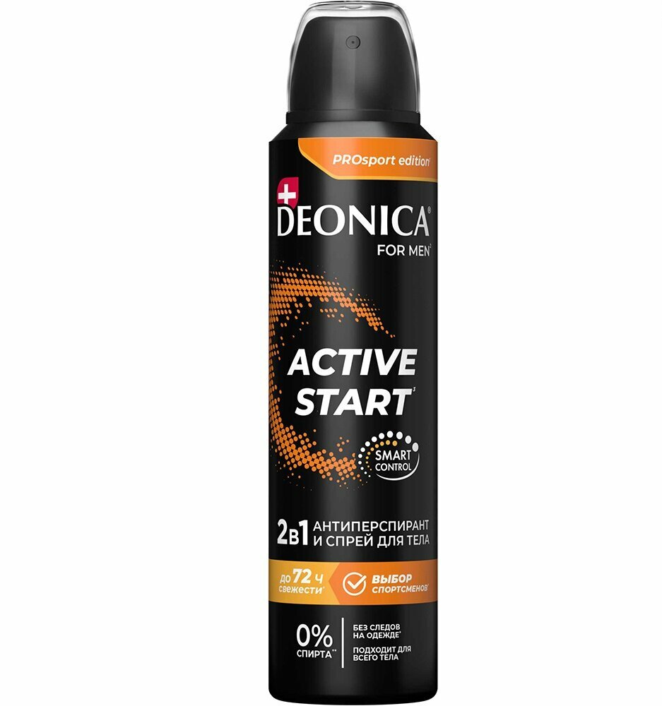 Дезодорант Deonica For Men для тела Антиперспирант Active Start (спрей) , 150мл