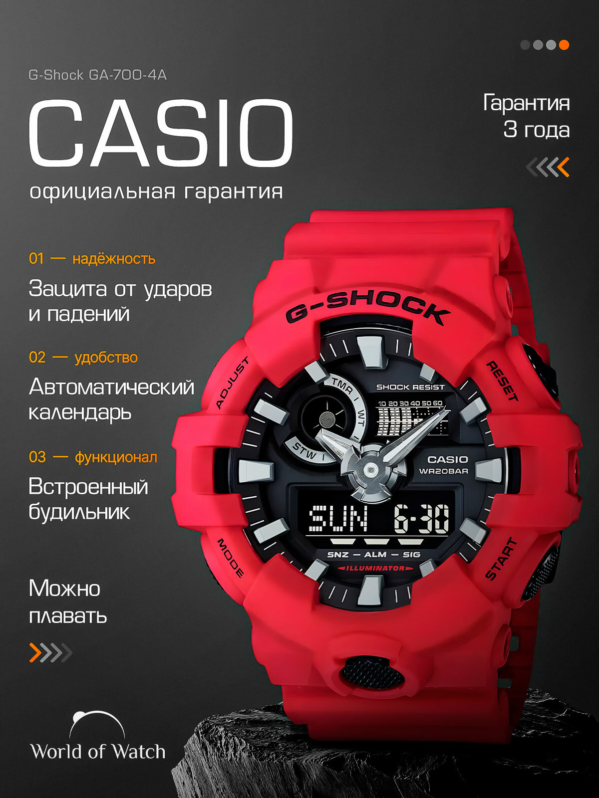 Наручные часы CASIO G-Shock, красный