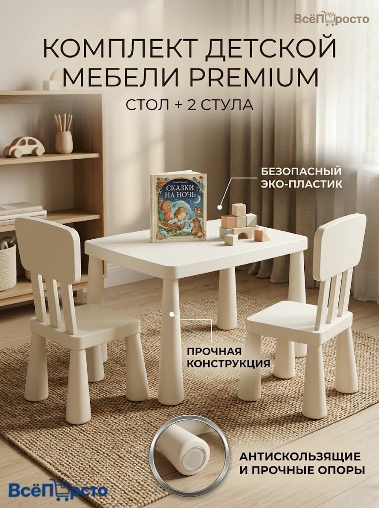 Детский стол,77х45х48см