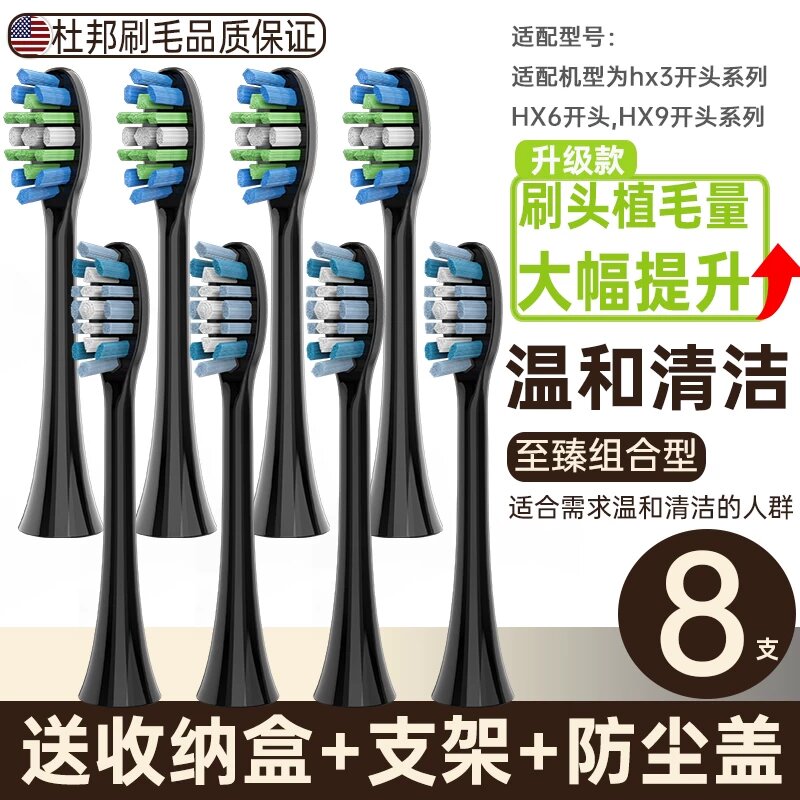 8 шт сменных насадок для Philips Sonicare HX9302 HX6063 C3 Clean черные и G3 Care для электрической зубной щетки