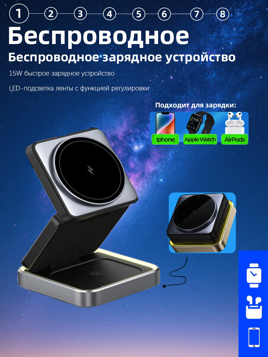 Беспроводная зарядка , док станция 3 в 1, зарядная станция складная для айфона
