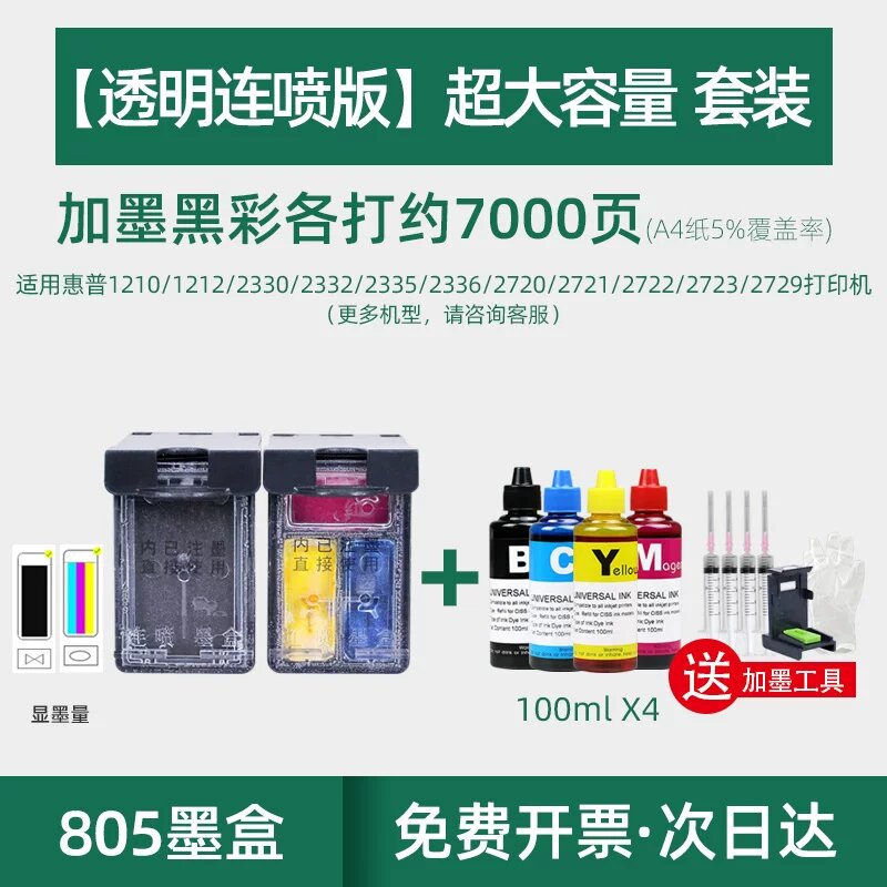 Подходит для картриджа HP 805 Deskjet 1212 2332 2721 2722 2723 2729, картриджа для струйного принтера HP805XL,