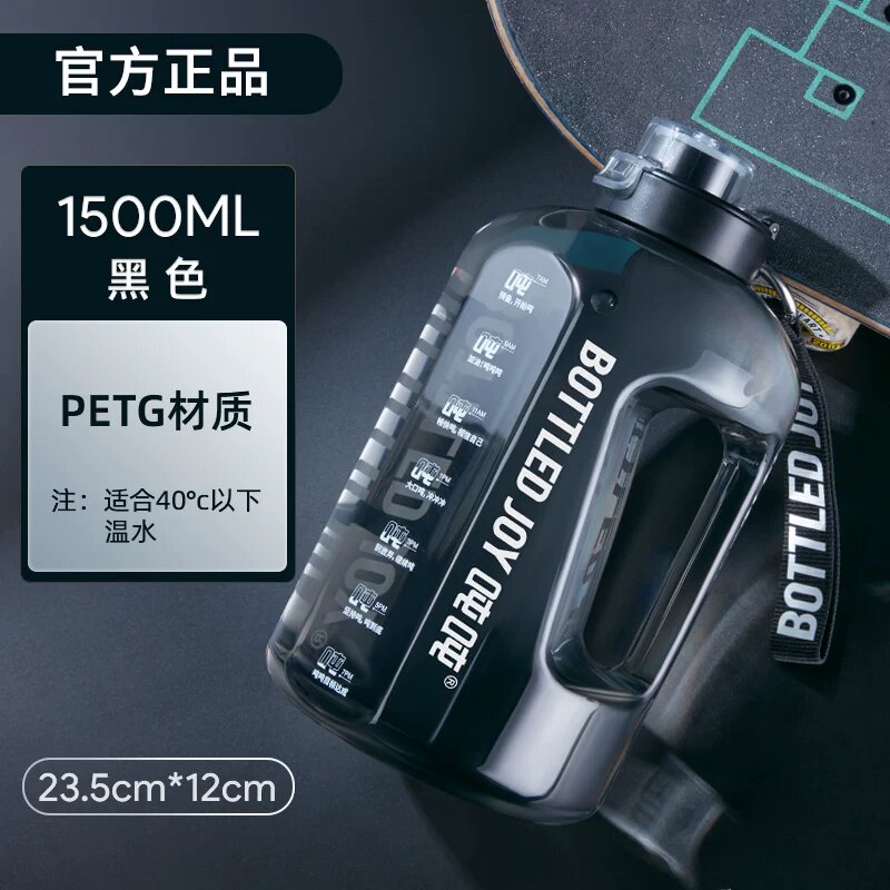 1500 мл черная PETG бутылка для спортзала - совместима с холодной водой, прочный контейнер для спорта