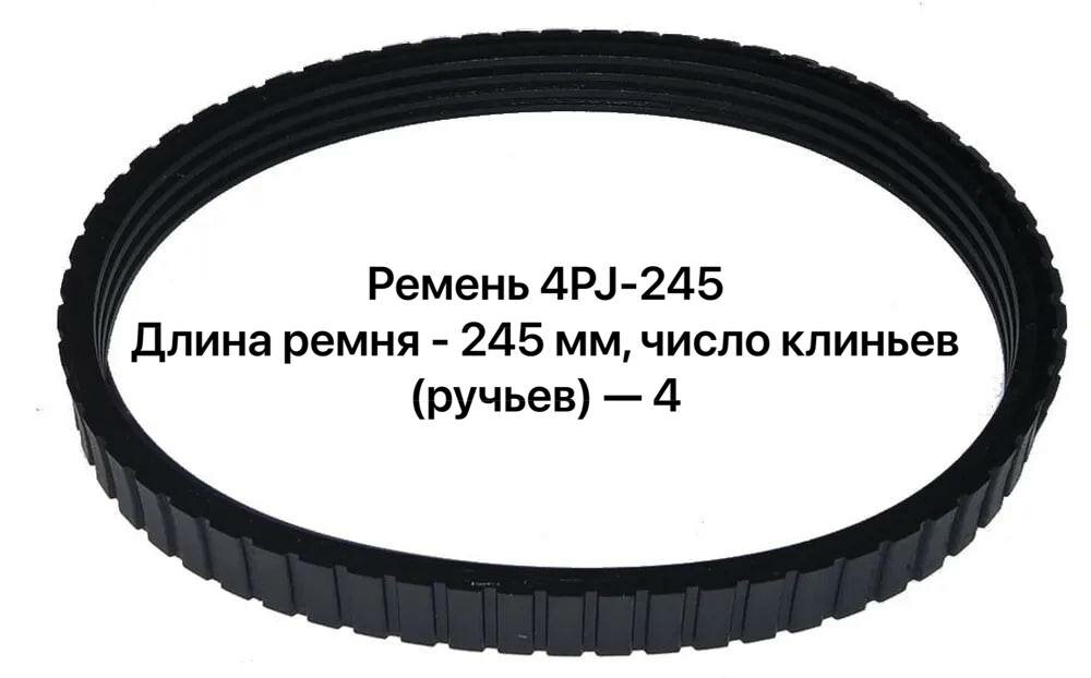 Ремень для рубанков Sparky P-82