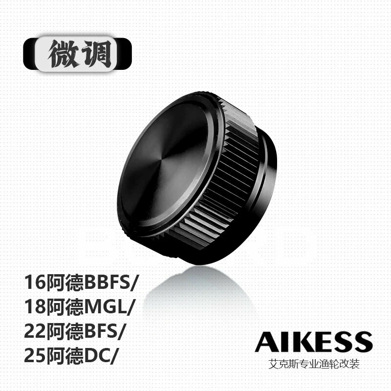 AIKESS Катушка BFS Черный, Цвет ореха 16/18/22/25