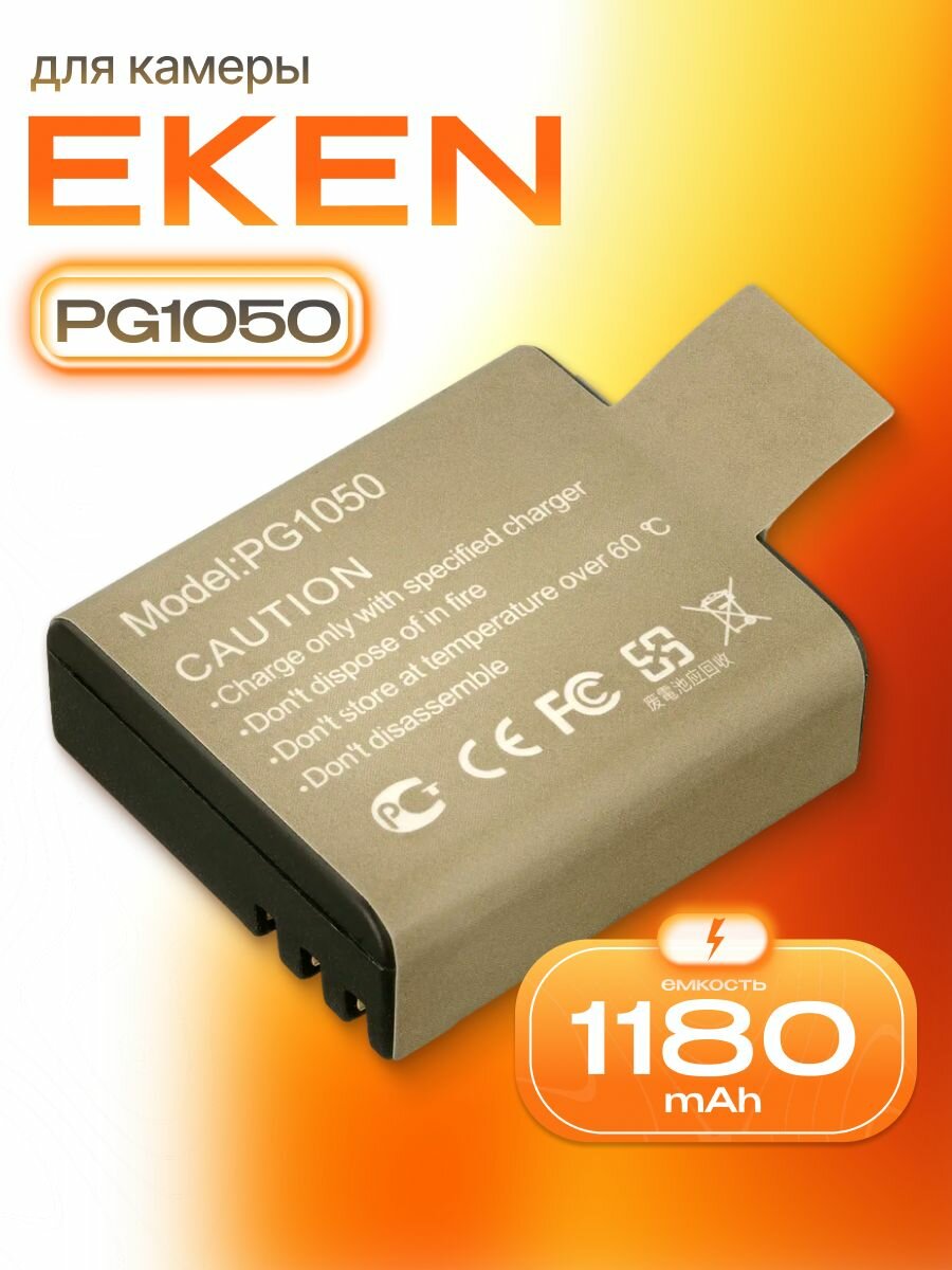 Аккумулятор PG1050 для экшн-камеры EKEN H9R / H3 / H8 Pro