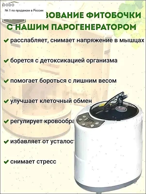 Испаритель для бани — фото 1