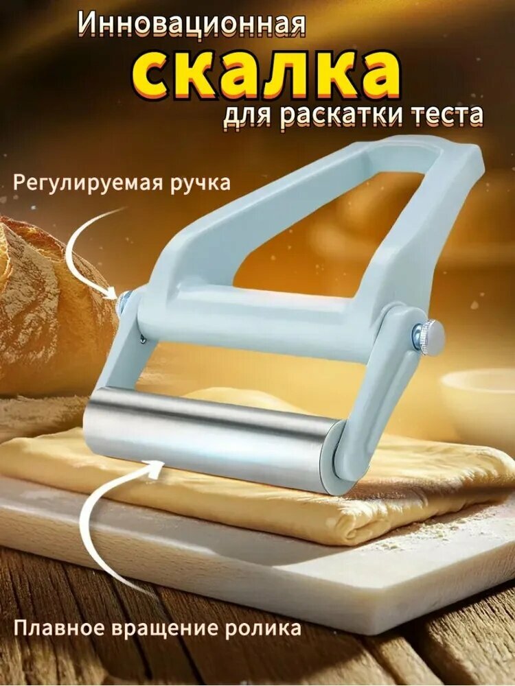 Скалка с крутящимися ручками