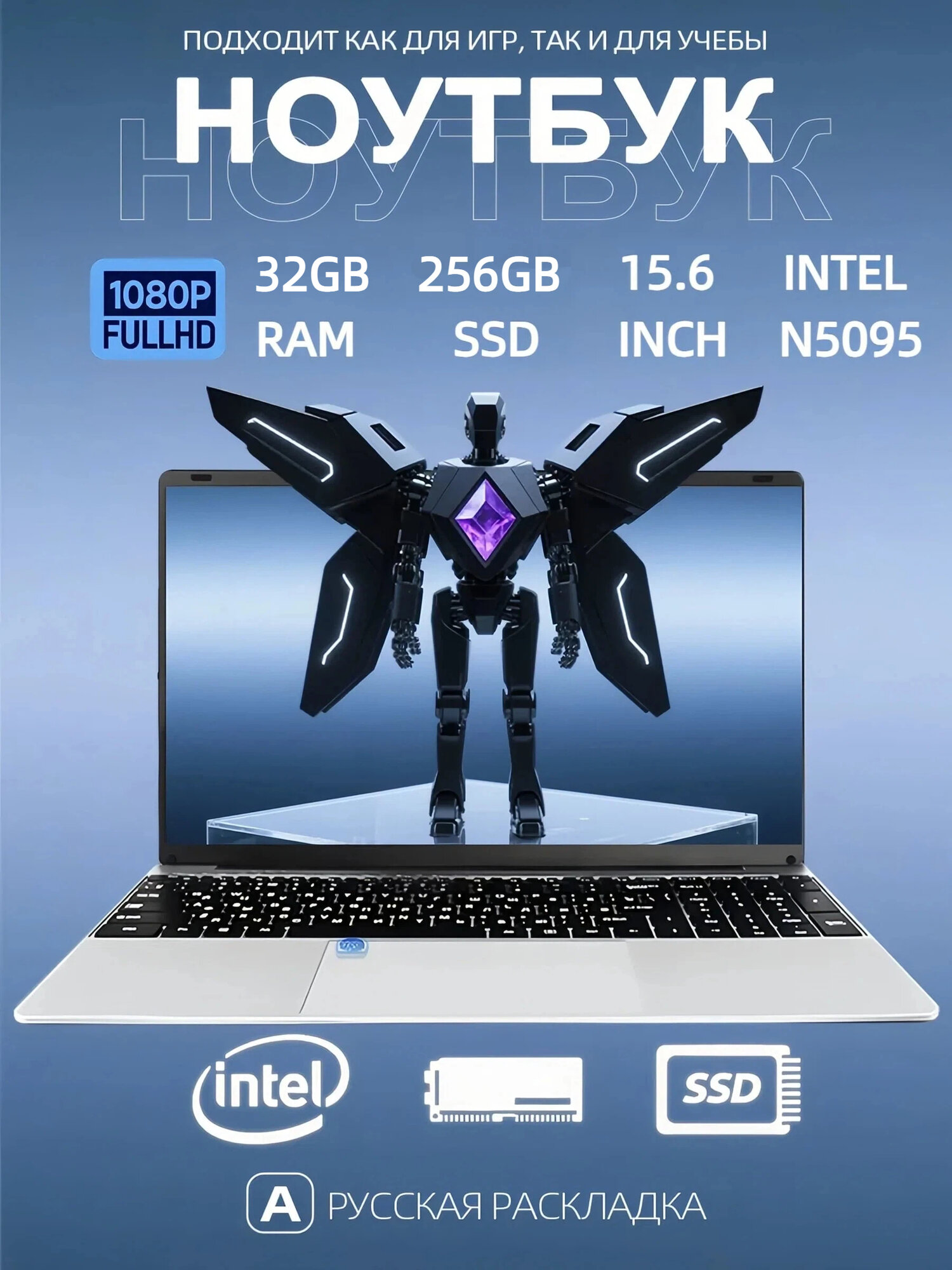 Ноутбук 15,6 дюйма, Intel N5095,32 ГБ, SSD 256 ГБ, графические процессоры Intel UHD , Windows 11, русская клавиатура