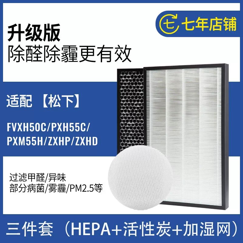 Совместим с фильтрующим элементом очистителя воздуха Panasonic PDF35/VDG/VXG/PXJ/50X/70/71/90C, сетчатый фильтр.