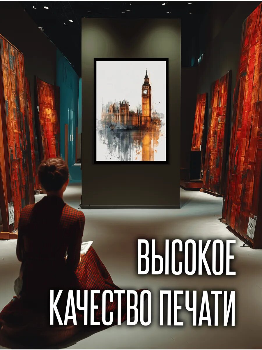 Постер Биг-Бен графика лондонский стиль дома