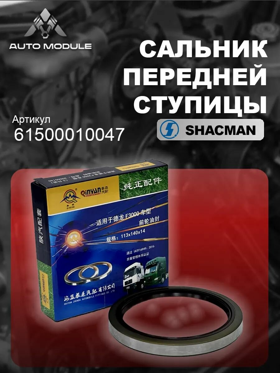 Сальник 115*140*12 коленвала задний WD615/WP12 QinYan