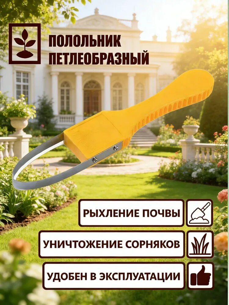 GROMSIB Рыхлитель для прополки и рыхления почвы, металл, 6 см