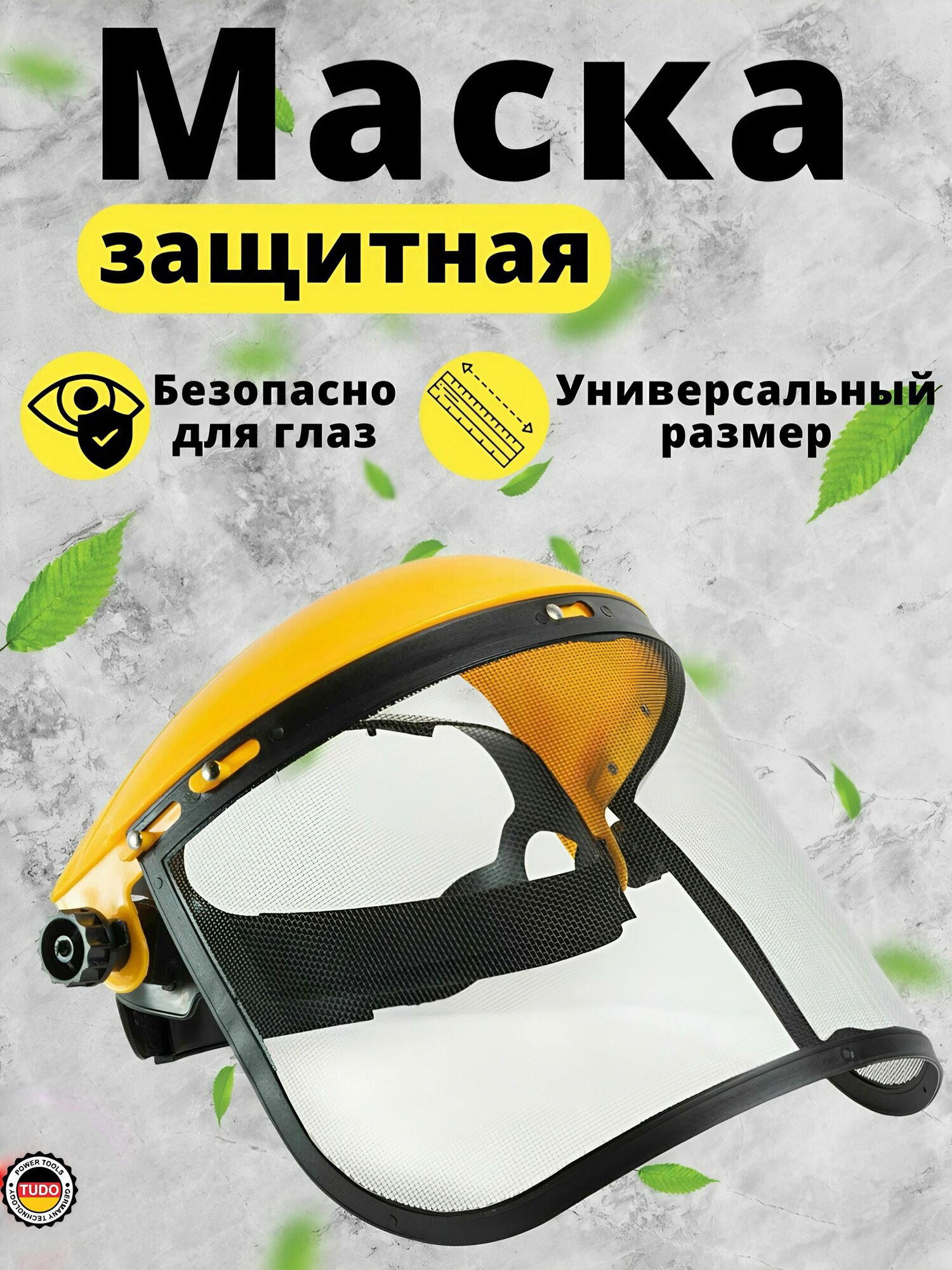 TUDO Щиток защитный, цвет: Прозрачный, 1 шт.