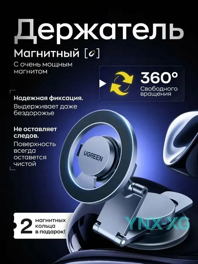 , Держатель автомобильный, диагональ 6.7"
