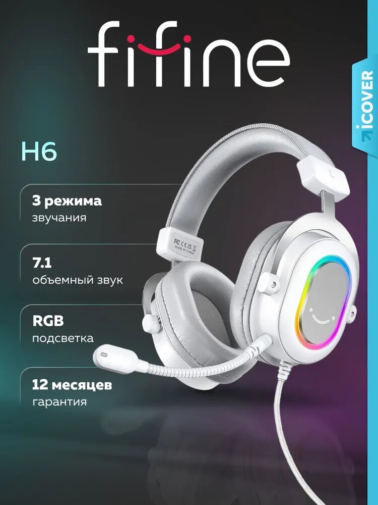 Наушники проводные Fifine H9 Gaming Headsets (Белый) большие накладные игровые для пк