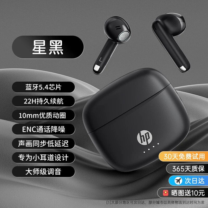HP 2025 Беспроводные Наушники Bluetooth Вкладыш С Долгим Сроком Работы Батареи Для Спорта Комфорт Цвет Звездный Черный
