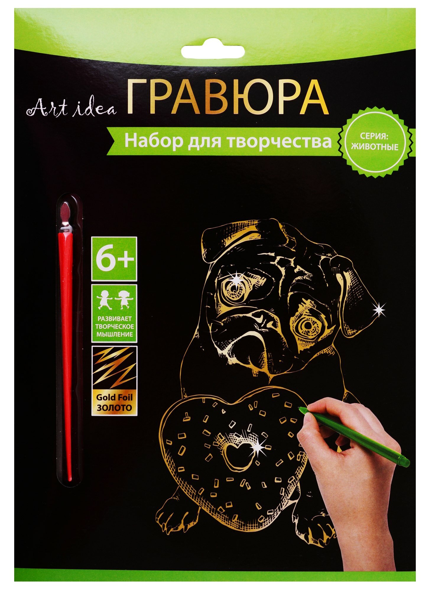 Набор для творчества Art idea Гравюра золото Мопс, 18*24см HY340001144g