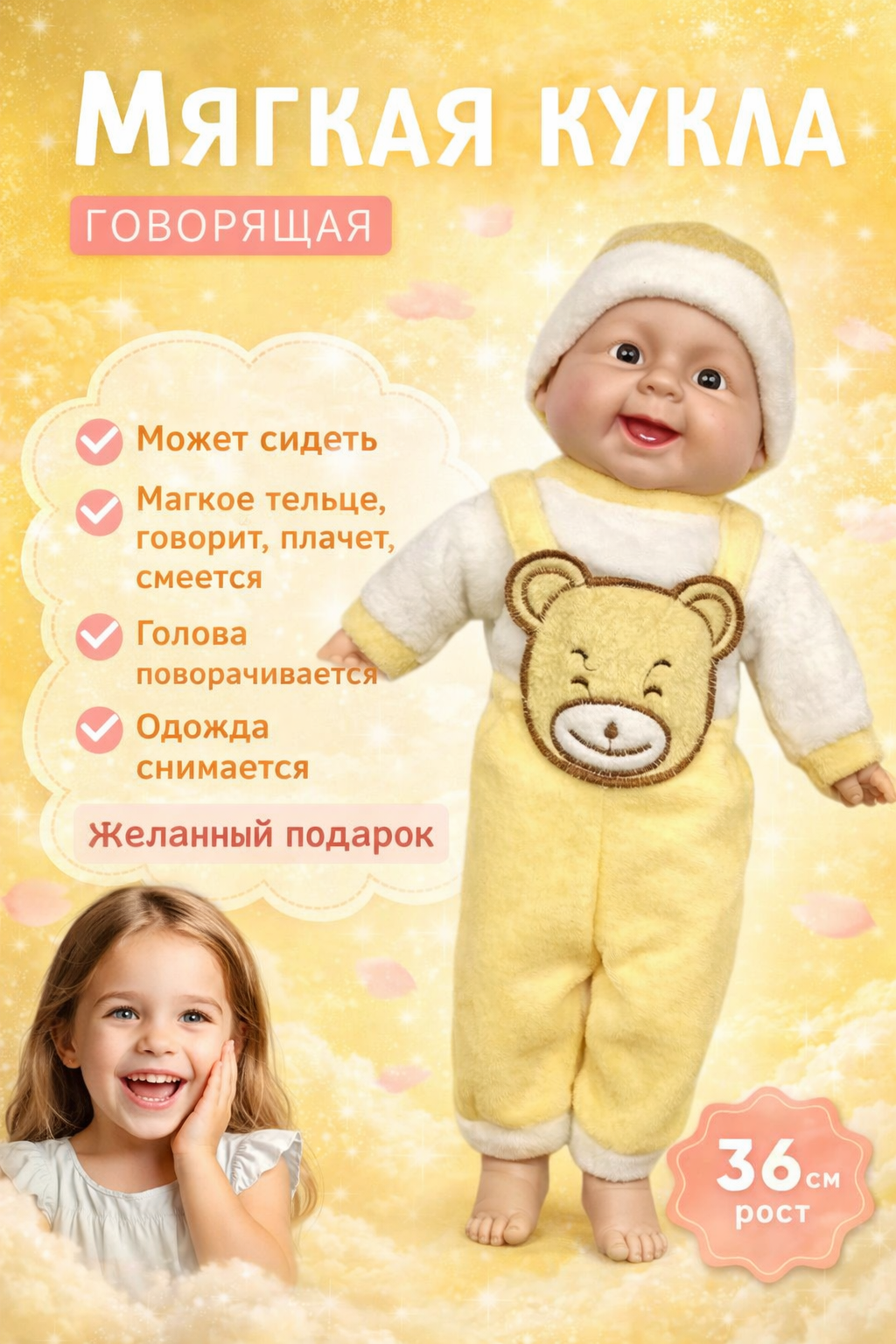 Кукла пупс мягкая музыкальная говорящая Подарок для девочки 3 года