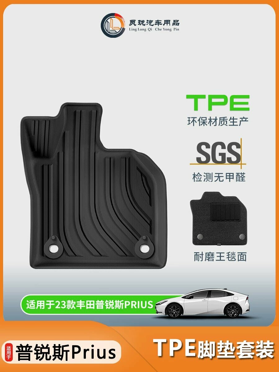 Тапки для Toyota Prius 30 Series 2009-2014 правостороннее рулевое управление TPE коврики багажника