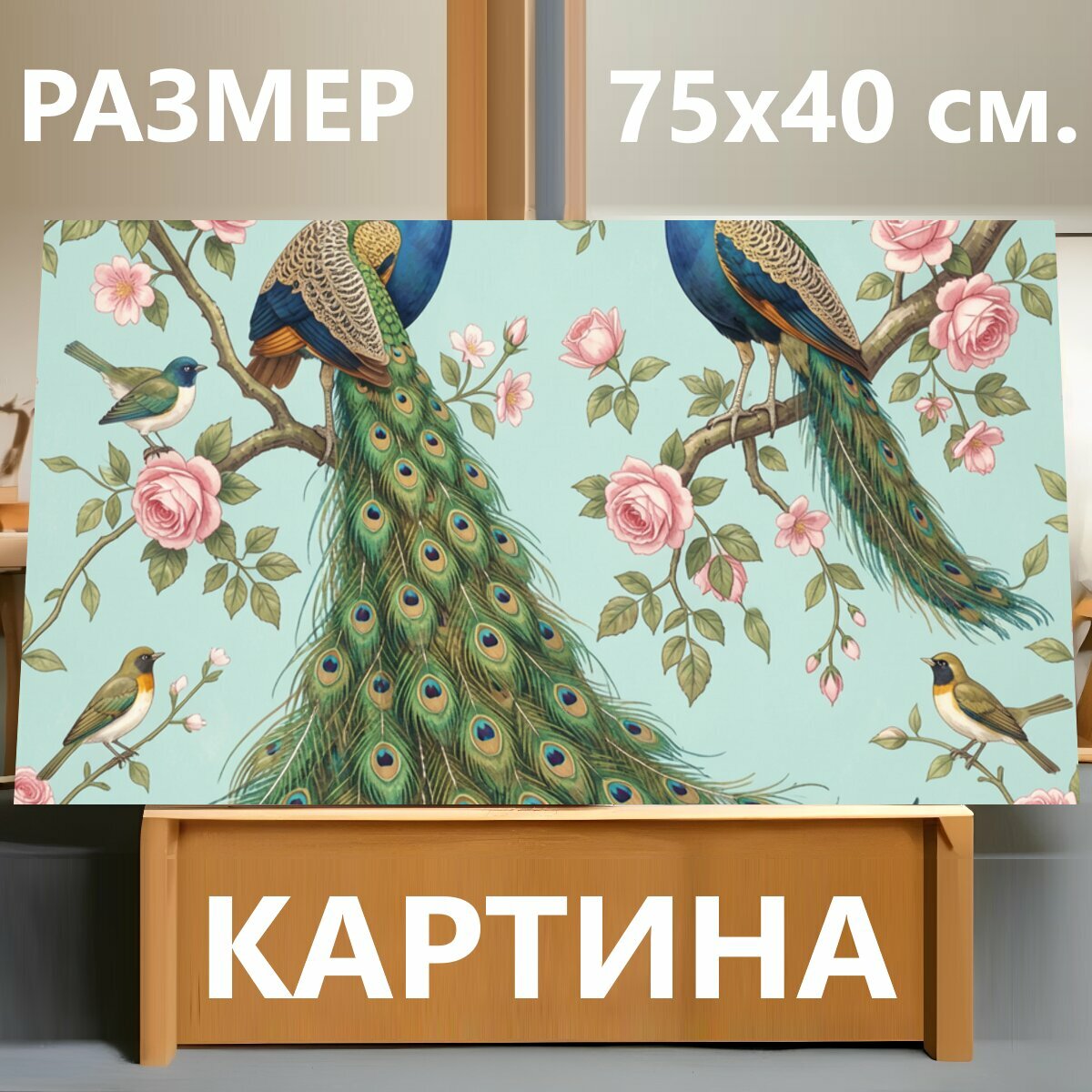 Картина на холсте "Павлины и розовые цветы. Изящная декоративная композиция с яркими павлинами на ветвях, окружёнными нежными розами и." на подрамнике 75х40 см. для интерьера
