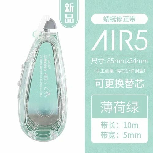 1pc Japan TOMBOW MONO Transparent Correction Tape Air CT-CAX5C Large Capacity Replaceable Refill