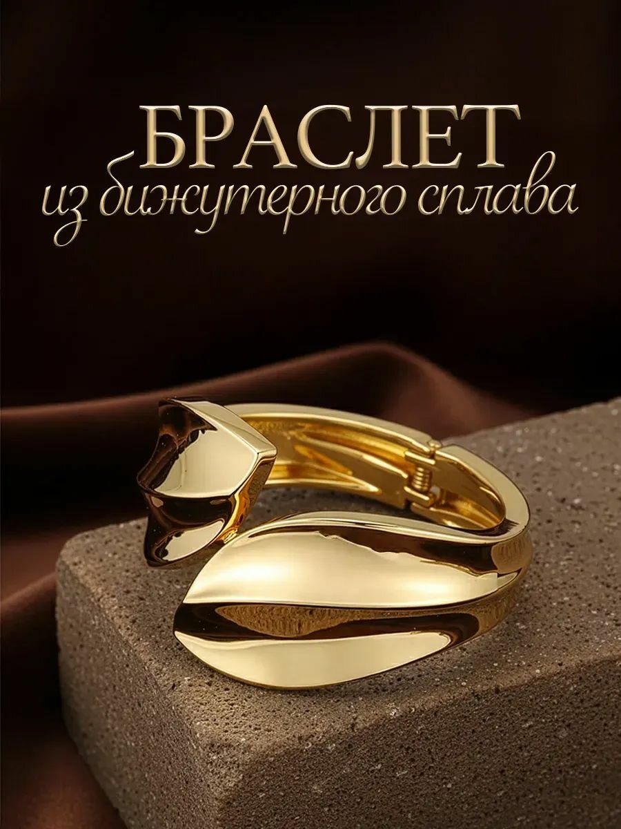 Жесткий браслет