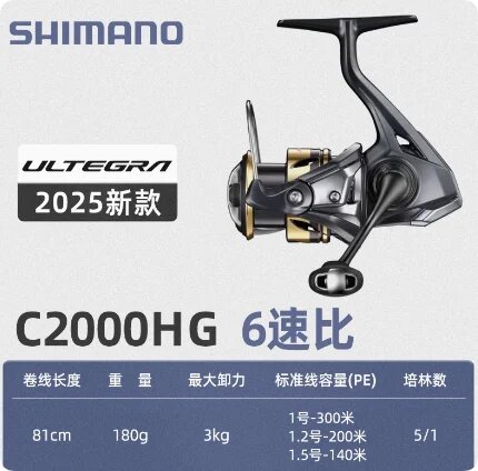 Shimano Ultegra C2000HG 6.0