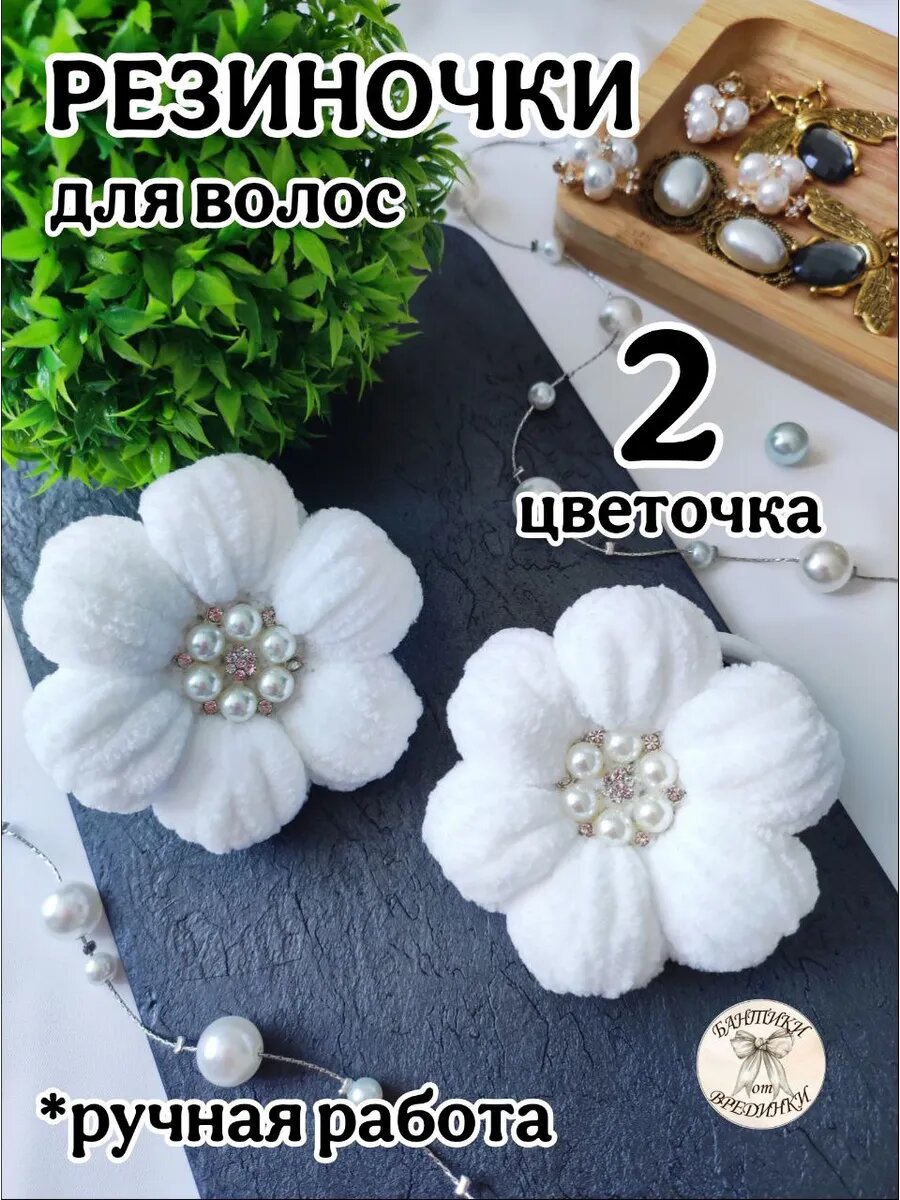 Резиночки для волос белые
