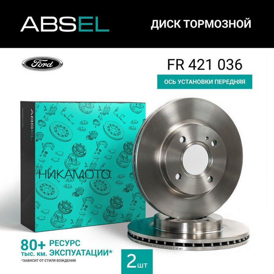ABSEL FR421036 Диск тормозной передний