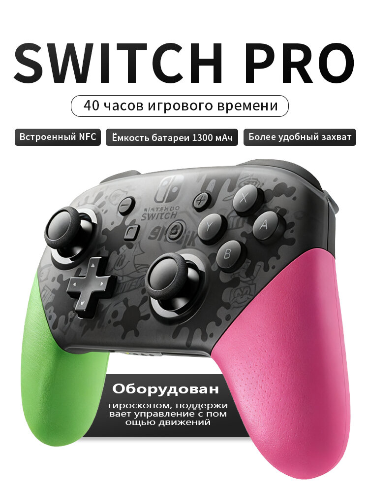 Nintendo Геймпад Switch Pro Геймпад Wireless Controller Bluetooth