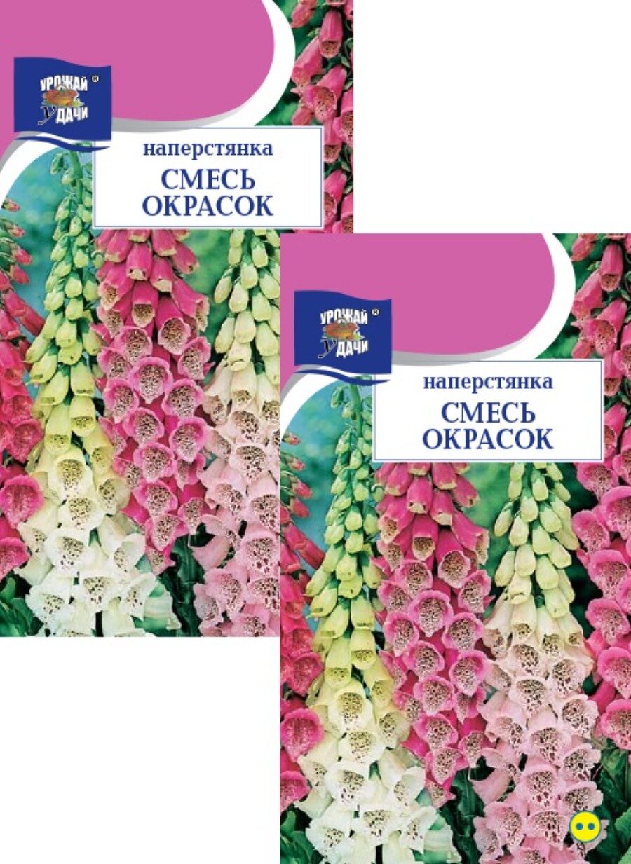 Семена Наперстянка смесь (0,1 г), 2 пакета, Урожай Удачи, двулетник