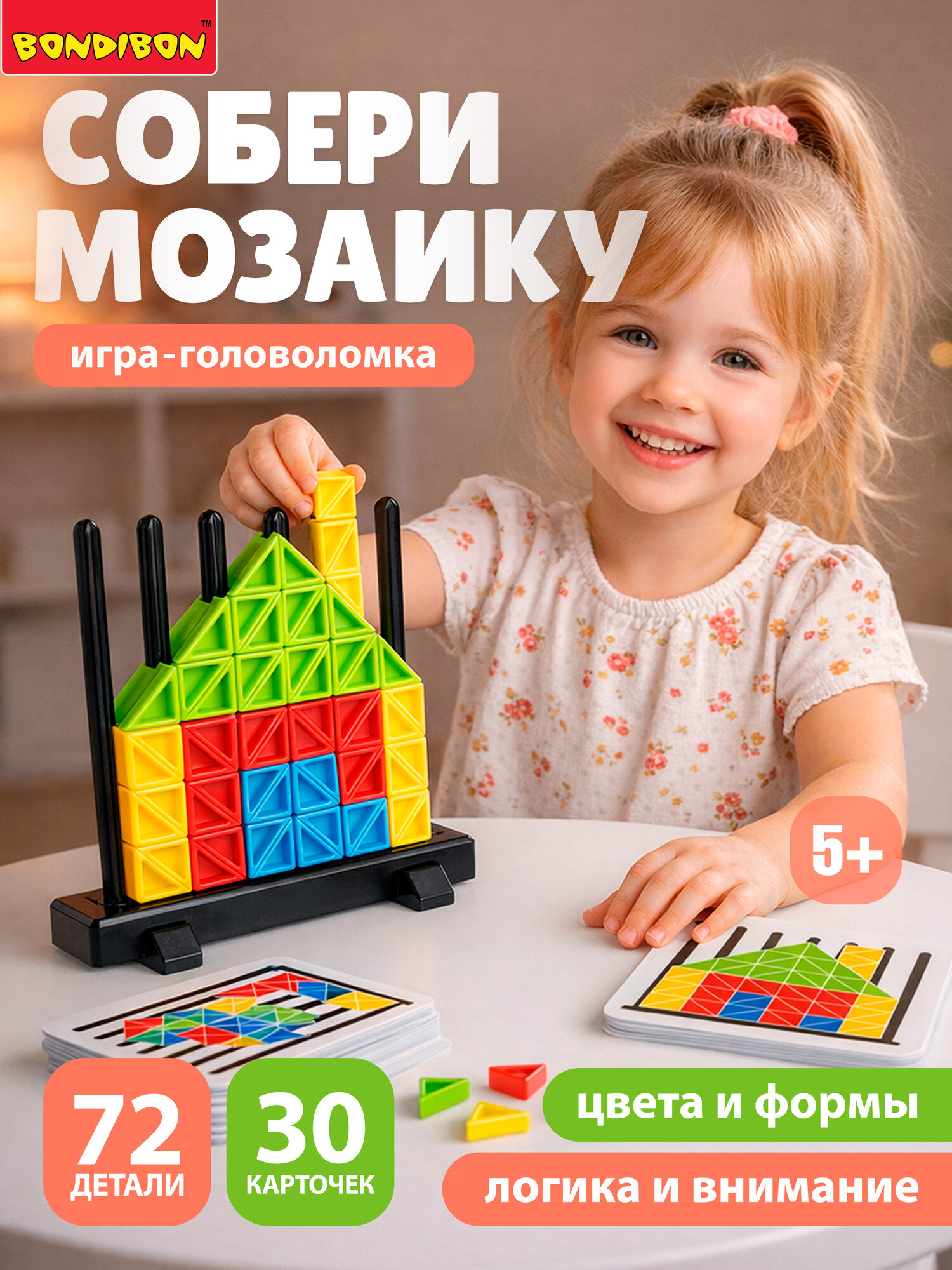 Развивающая игра для детей собери мозаику Bondibon обучающая игрушка, детский нейротренажер