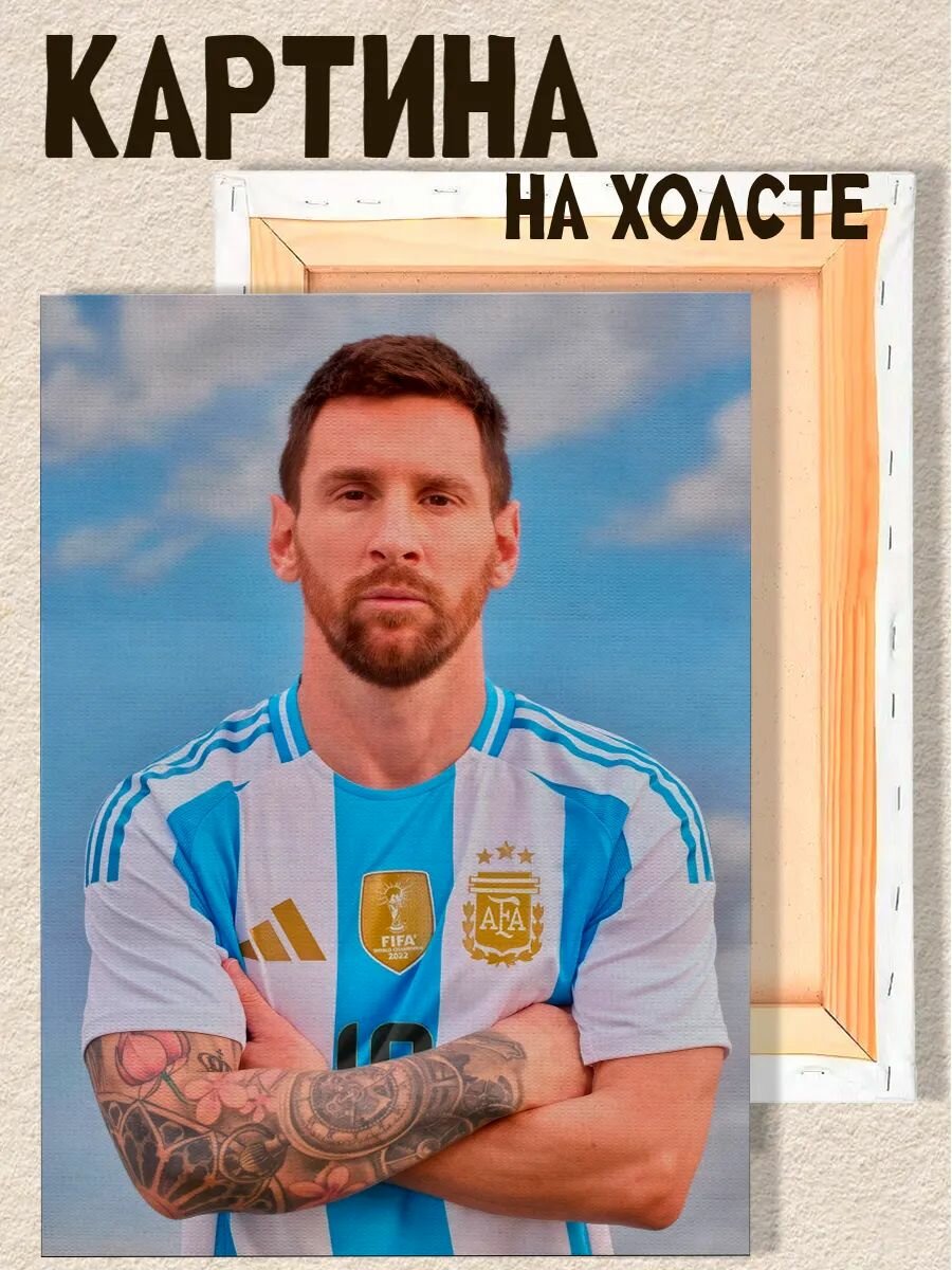 Картина на стену Месси футболист, на подрамнике, 1шт, 38х25 размер.