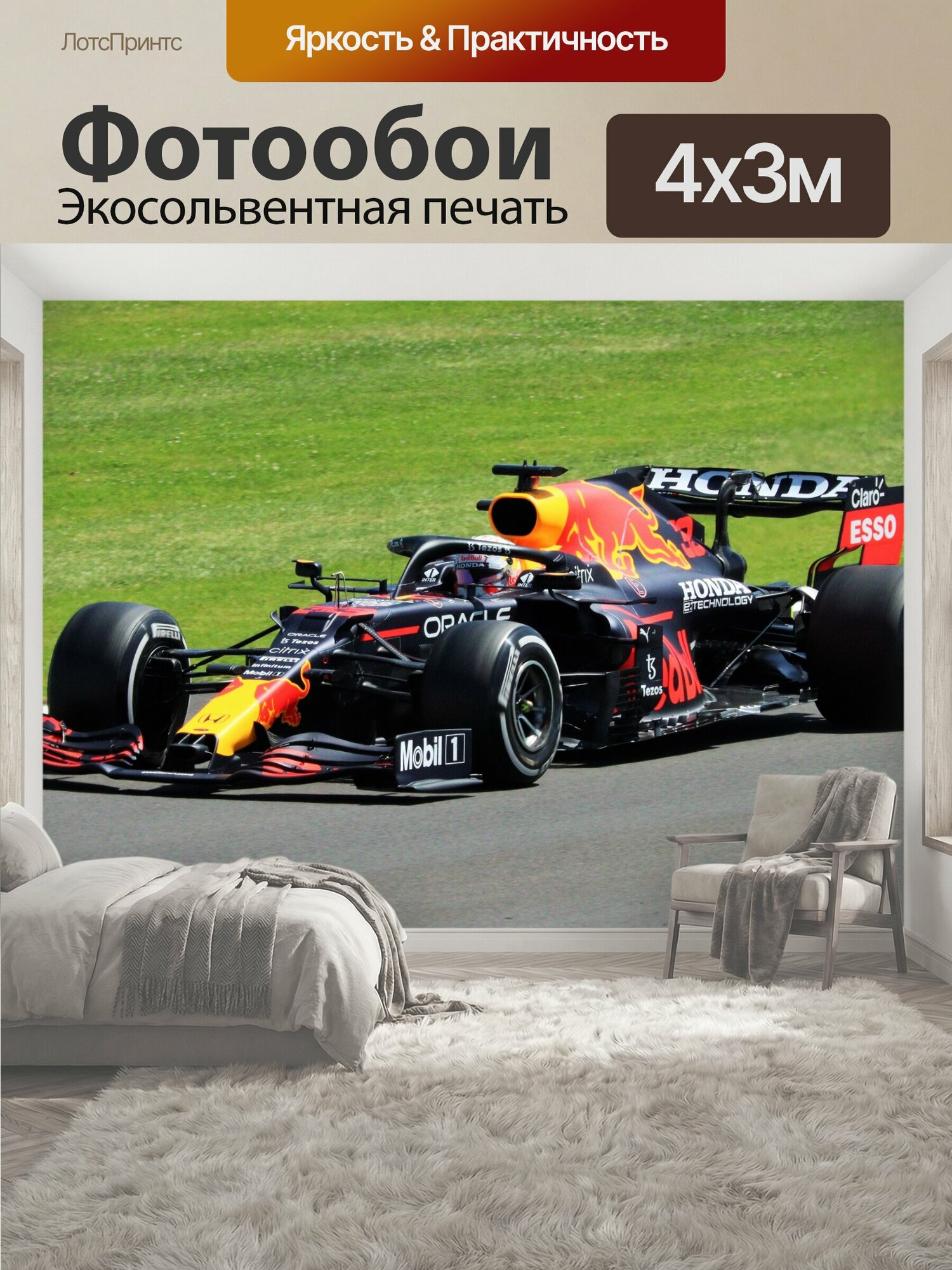 Фотообои "Макс Ферстаппен Red Bull Racing Макс Ферстаппен выступает за Red Bull в Сильверстоуне Максимум Верстаппен красный бык гоночный." 400x300 см. экосольвентная печать