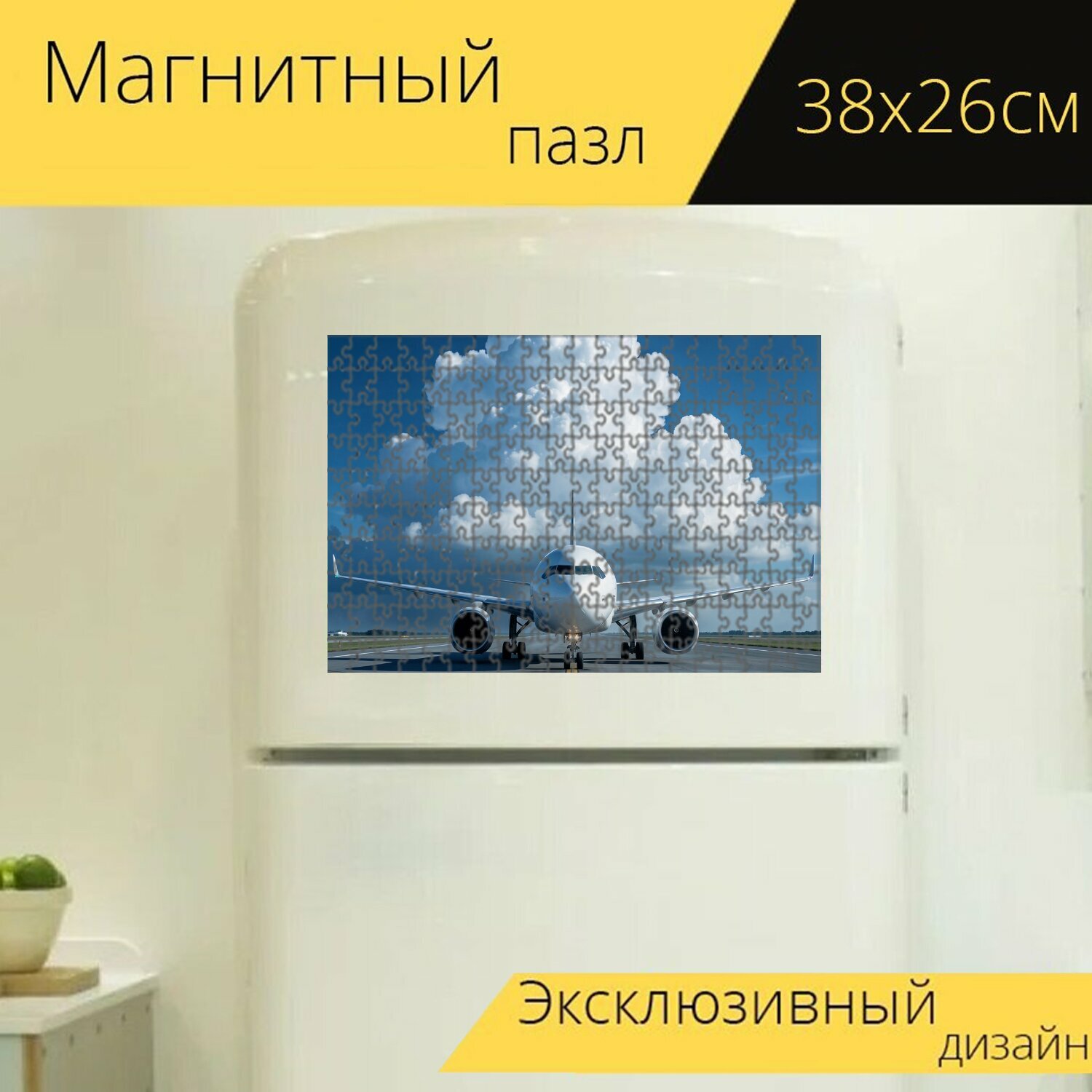 Магнитный пазл "Самолёт на взлётной полосе. Белоснежный пассажирский лайнер на аэродроме, фронтальный ракурс, мощные турбины и огромные кучевые облака на." для интерьера, 38х26 см.